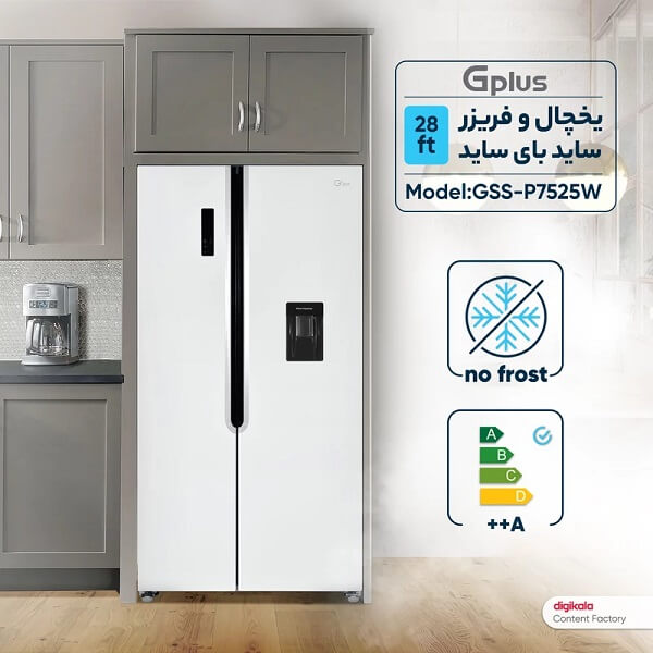 یخچال و فریزر ساید بای ساید 28 فوت جی پلاس GSS-P7525w - جی پلاس هوم