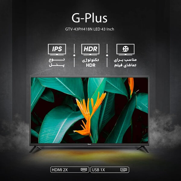 تلویزیون 43 اینچ جی پلاس مدل GTV-SH418N - جی پلاس هوم